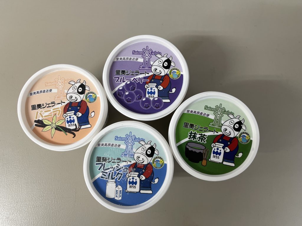 里見ジェラート入りました - AXIS SPACE -アクシス スペース-公式ホームページ